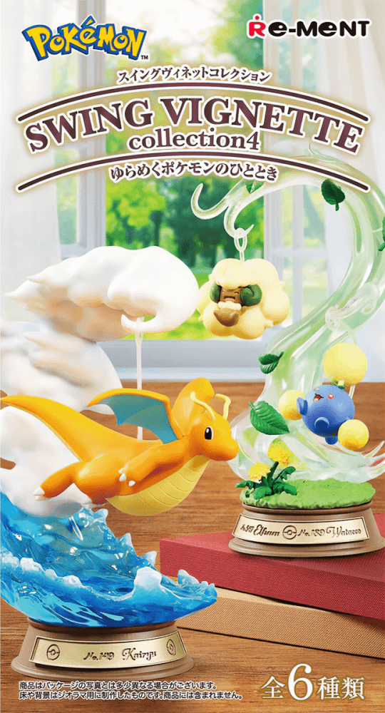 Pokemon Swing Vignette Collection 4 Blind Box (1) (Pokemon Center Japan ...